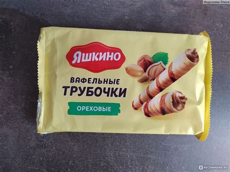 Вафли Яшкино Трубочки вафельные Ореховые - «Вкусные трубочки » | отзывы