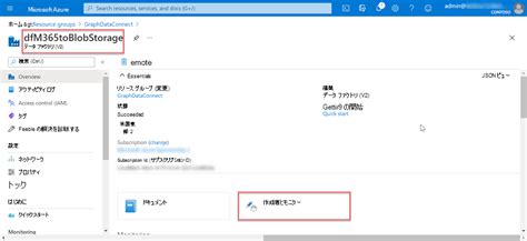 初めての Microsoft Graph Data Connect アプリケーションをビルドする Microsoft Learn