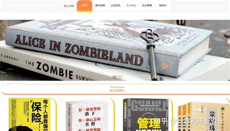 计算机毕业设计之javaspringboot基于vue的网上书城管理系统 知乎