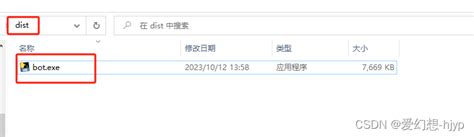 使用pyinstaller打包python程序 Csdn博客