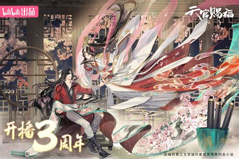 Xie Lian And Hua Cheng Tianguan Cifu Danbooru