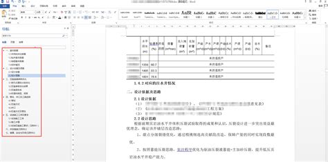 C Aspose Words for NET操作Word生成自定义word方案 幸运 ｴ 博客园