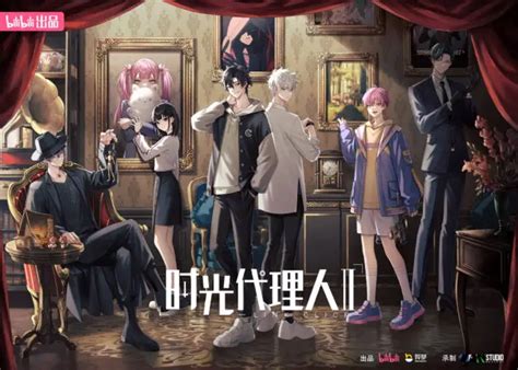 Link Click Season 3 Shiguang Daili Ren Release And Updates Yu Alexius