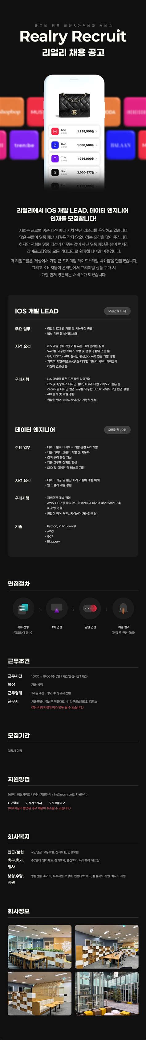 개발팀 Ios 개발자 및 데이터 엔지니어 공모전 대외활동 링커리어