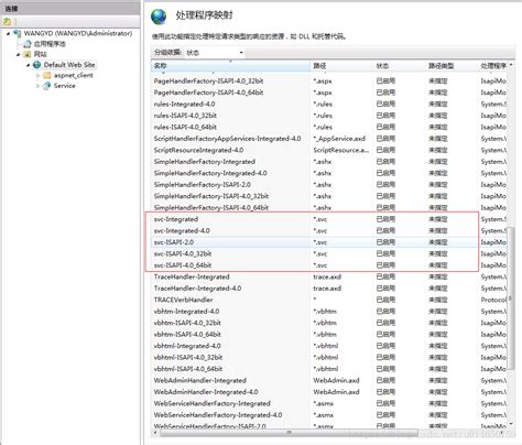 IIS与WCF服务配置 CSDN博客