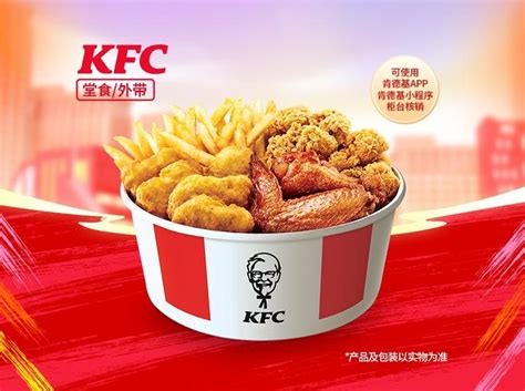 肯德基 经典小食1份小食拼盘 拔草哦国内优惠频道
