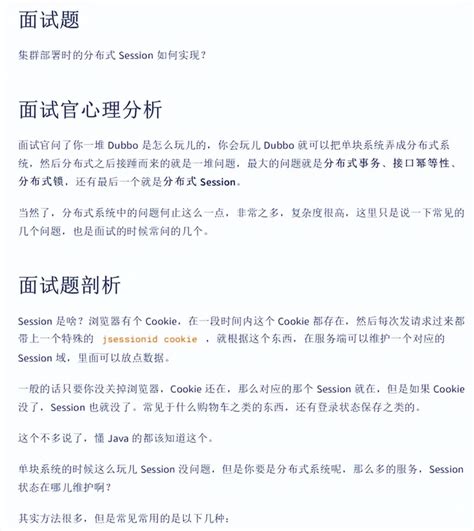 Java程序员想要跳槽进大厂该如何准备面试？一个java后端程序员怎样翻盘进大厂 Csdn博客