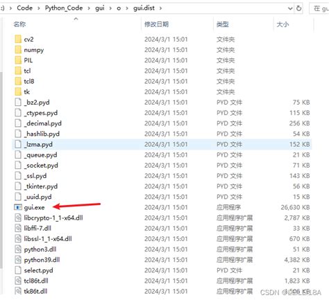nuitka打包python代码教程 nuitka打包python代码教程 csdn csdn博客