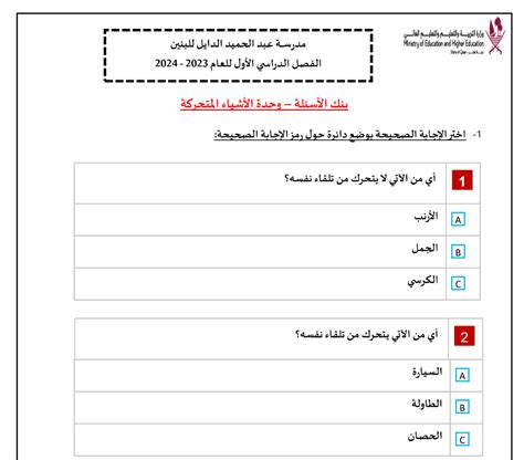 كتاب الرياضيات الصف السابع الفصل الاول خطوة
