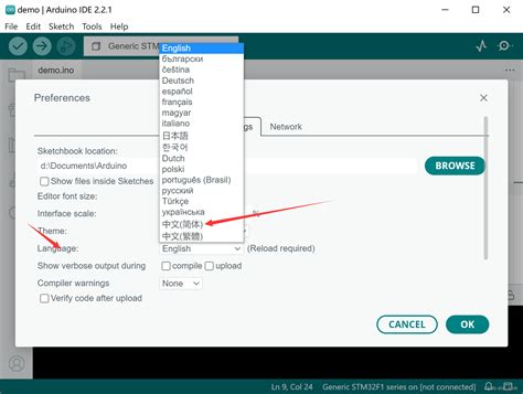 记录用arduino Ide搭建stm32开发环境时遇到的困难arduino Stm32 Csdn博客