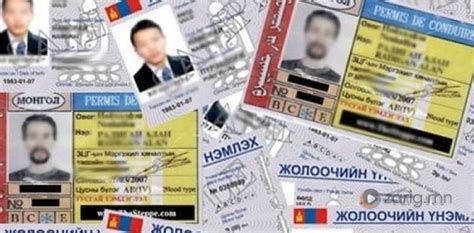 Жолоодох эрхийн үнэмлэх захиалах үйлчилгээг түр хаажээ