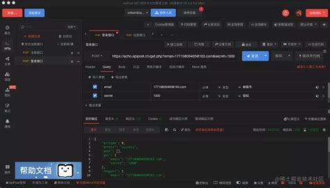 Apipost简介，放弃postman，我选择apipostgyh2586的博客 Csdn博客