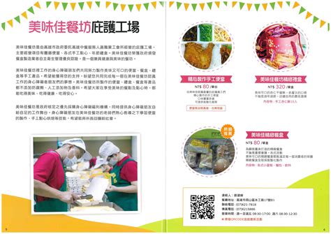 高雄市政府勞工局 身心障礙者權益與服務