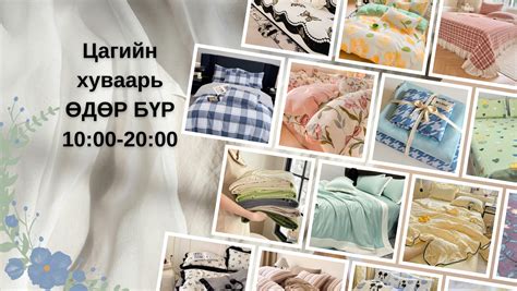 Ор хөнжлийн Ор хөнжлийн цагаан хэрэглэл хамгийн хямдаар