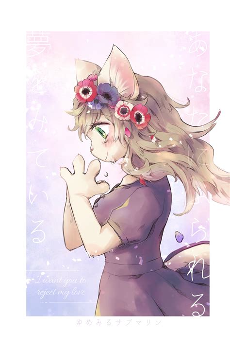 真凛 ⚓︎ けもケ ｱﾘｶﾞﾄ On Twitter 2019年に発行した一次創作漫画「あなたにふられる夢をみている」のweb再録を