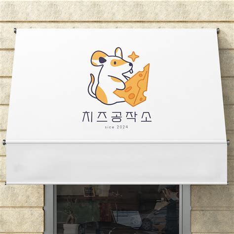 치즈공작소 2d 캐릭터 포트폴리오 크몽