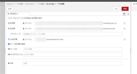 Aws Iot Core に Node Red から標準の Mqtt ノードでつなぐメモ 1ft Seabassjpmemo