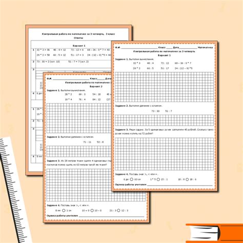 Контрольная работа по математике 3 класс 3 четверть