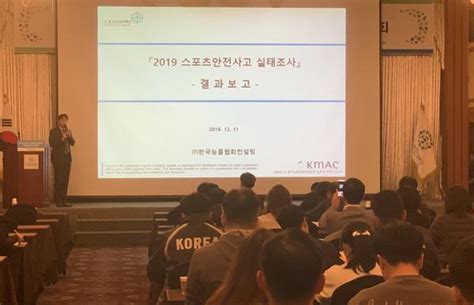 제3회 스포츠안전연구 워크숍 열려 무예신문 대한민국 대표 무예체육뉴스