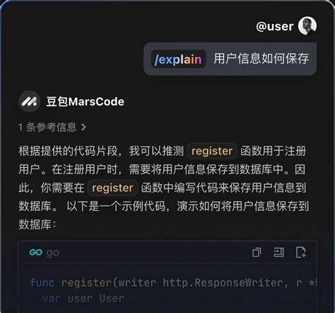 豆包 Marscode——智能编码，一触即发