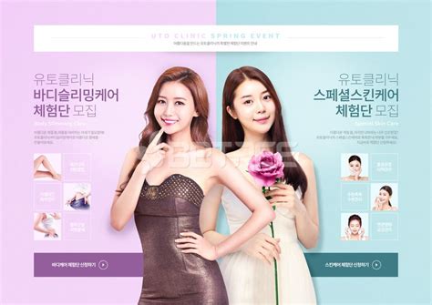 뷰티이벤트 006 Et108 유토이미지 웹디자인 웹디자인 웹템플릿 템플릿 이벤트 팝업 이벤트팝업 인쇄 전단지
