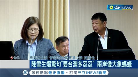 立委被打臉氣炸 國民黨擬推藐視國會罪 民進黨反酸多是立委準備不夠 藍拋藐視國會罪最重判3年 陳揆應互相尊重│記者 許芷瑄 江文賢