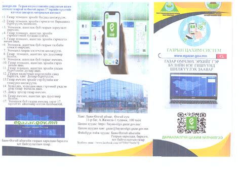 Газар өмчлөх эрхийг гэр бүлийн нэг гишүүнд шилжүүлэх заавар