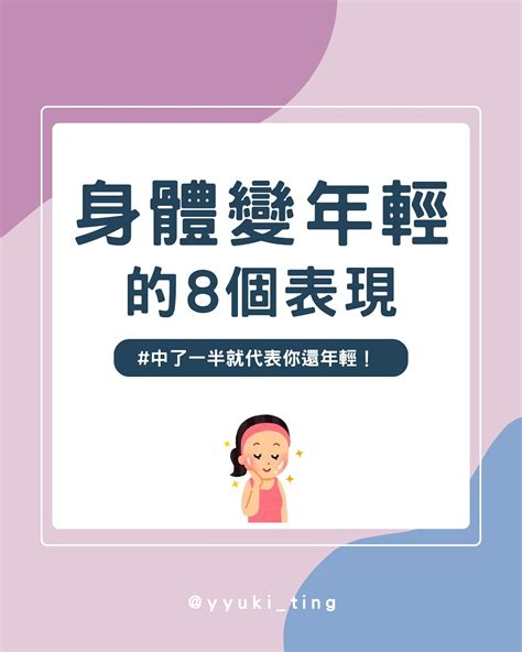 Yuki🌸養生美容師｜帶你科技按摩通經絡 冬季逆襲成頭髮王者👑 請堅持6個好習慣💪🏻 🌟留言「好循環」，給你健康養生秘笈 養生 頭髮