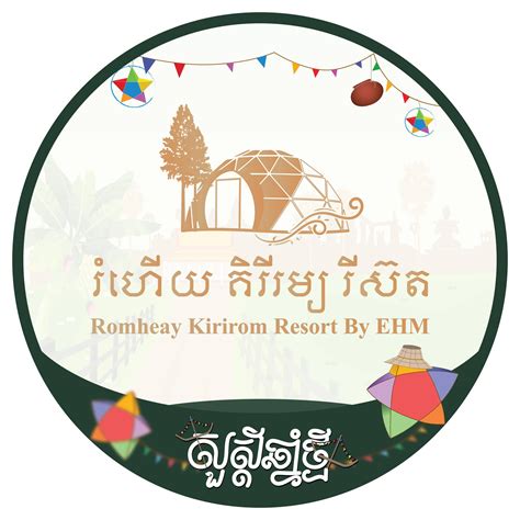 Romhae Romhaey Kirirom Resort By Ehm រំហើយ គិរីរម្យ រីស៊ត