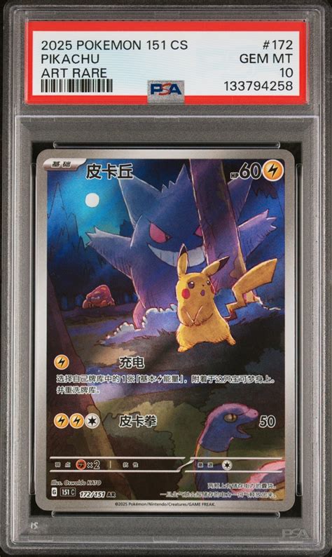 Psa 10 Gem Mint Pokemon S Chinese Exclusive Pikachu Gengar 151c 172151