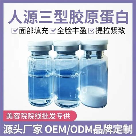 重组人源三型胶原蛋白对皮肤有什么作用可以用于哪些部位 知乎