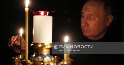 Президент РФ В Путин почтил память погибших в результате теракта в Крокус Сити Холле РИА