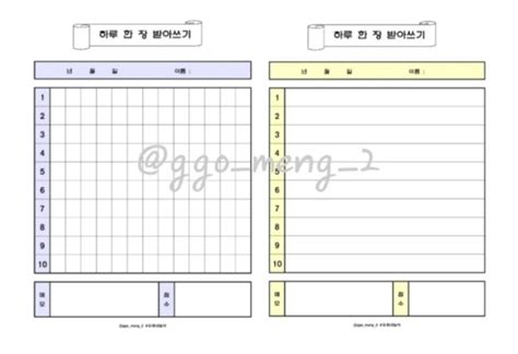 [도안나눔] 받아쓰기 한자쓰기 노트 양식 네이버 블로그