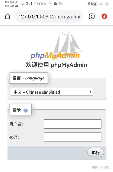 termux 安装mysql数据库管理工具phpmyadmin 知乎