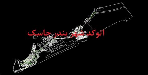 دانلود نقشه اتوکد شهر بندر جاسک