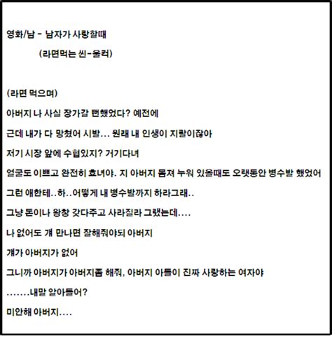연기잘하는법 영화대본대사 분석하는 방법 네이버 블로그