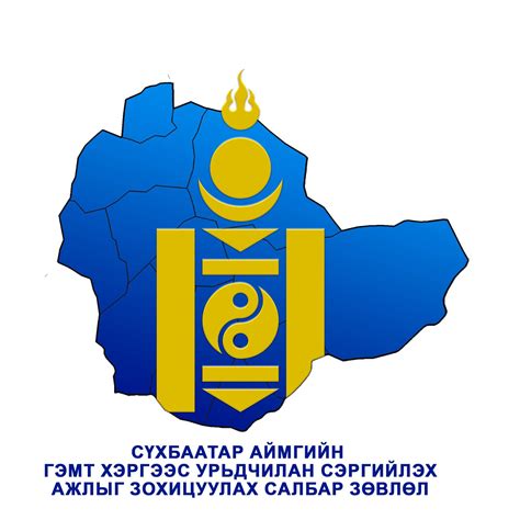 СҮМ ХИЙД ШАШНЫ БАЙГУУЛЛАГЫН ҮЙЛ АЖИЛЛАГААНД ХЯНАЛТ ШАЛГАЛТ ХИЙЖ БАЙНА Аймгийн ИТХ ын ГХУСАЗСЗ