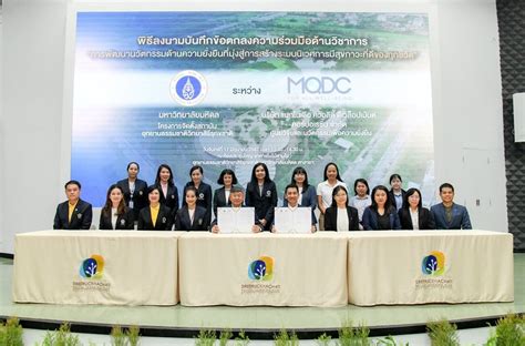 พิธีลงนามบันทึกข้อตกลงความร่วมมือด้านการวิจัย “การพัฒนานวัตกรรมด้านความยั่งยืนที่มุ่งสู่การสร้าง