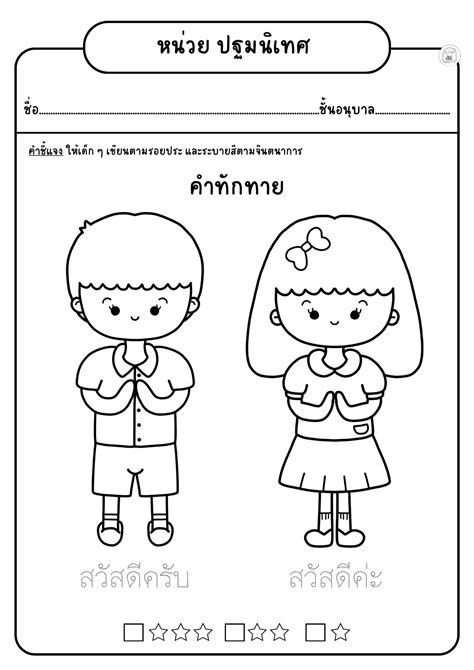 ครูชอบแชร์ Facebook