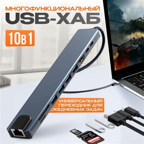 Многофункциональный Usb Hub Type C 10 в 1 док станция с Usb 3 0 Hdmi 4k разветвитель