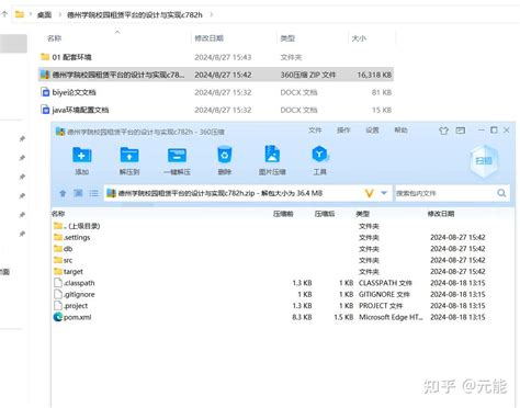 开题报告德州学院校园租赁平台的设计与实现附源码java毕设 知乎