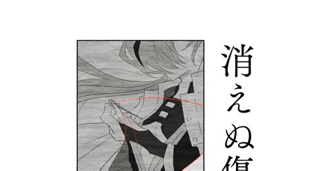 晋松 Fate 消えぬ傷痕 にこにこ水分子のマンガ 晋松 Pixiv