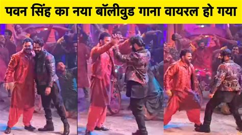 Pawan Singh Rajkumar Rao Pawan Singh Dipti Dimri Full Video