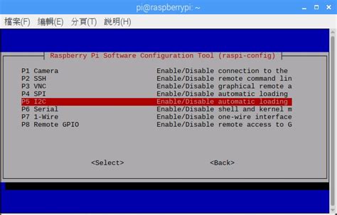 Raspberry Pi 樹莓派I C設定