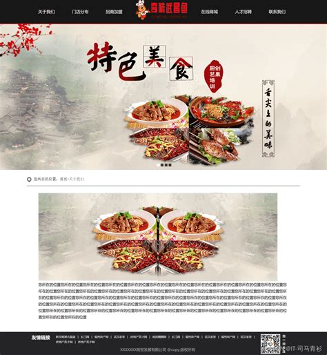 用divcss技术设计的美食主题网站（web前端网页制作课作业）美食餐饮网站设计与实现htmlcssjavascript使用divcss布局制作美食之家 Csdn博客