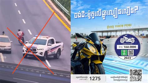 ក្មេងទំ នើ ងដែលបើកម៉ូតូ សម្រុកចូលផ្លូវល្បឿនលឿនយ៉ាងកំ រោ ល ត្រូវបាននគរបាលចរាចរណ៍ផ្លូវល្បឿនលឿនចា