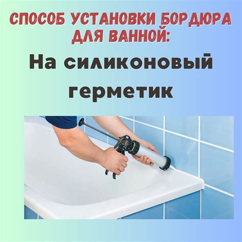 Бордюр для ванны, галтель с мягкими краями ПВХ Идеал,1800 мм. - купить ...