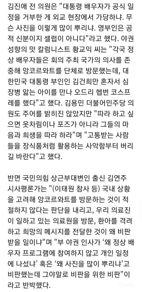 오드리헵번 코스프레했다는 김건희 여사 인스티즈instiz 인티포털 카테고리