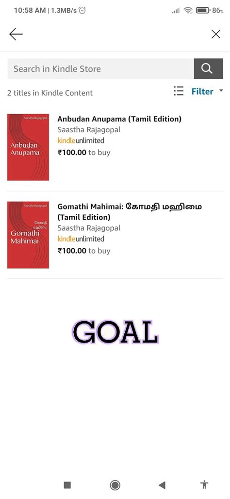 Finally Got My First Tamil Novel Anbudan Anupama N Tamil Poem On