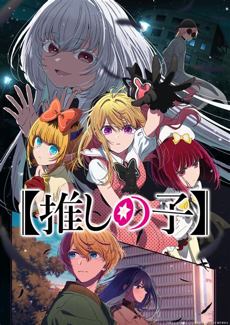 Oshi No Ko Announces Season 3 Anime Corner